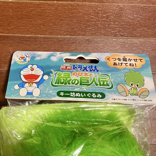 MOVIE DORAEMON: NOBITA And The Green Titan Legend: Kibo Plush Toys $261 ...