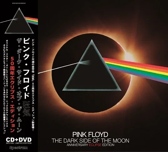 PINK FLOYD / THE DARK SIDE OF THE MOON - ANNIVERSARY ECLIPSE EDITION w ...