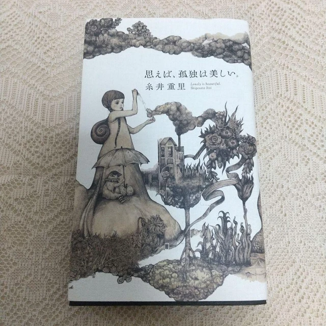 SE CI PENSI, la solitudine è bellissima Shigesato Itoi Yuko Higuchi ...