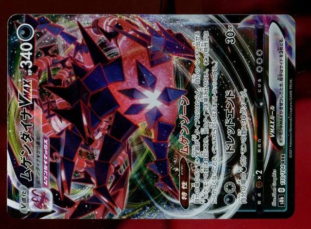 POKEMON JAPANESE S8B HOLO N° 110/184 ETERNATUS Vmax 340 HP EUR 18,88 ...