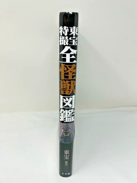 Toho Effetti Speciali Tutti I Mostri Libro Di Illustrazioni 2014 Godzilla Eur 74 49 Picclick It