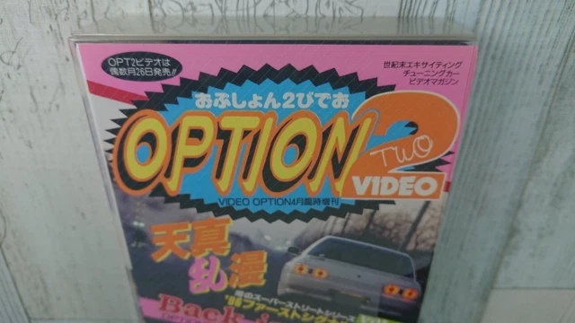 VHS OPTION 2 Video Vol,14 April 1996 issue JDM - Japanese Version ...