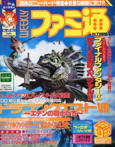GAME MAGAZINE WEEKLY Famitsu September 22, 2000 issue £65.64 - PicClick UK