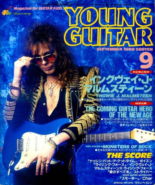 YOUNG GUITAR 1988 September Y0580 Yngwie J Malmsteen/Van Halen/Tsuyoshi ...