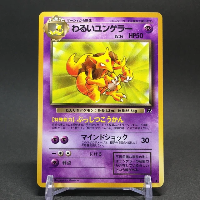 CARTE POKÉMON VG-EX Dark Kadabra 064 Rare Japonais Vieux Dos NINTENDO F ...