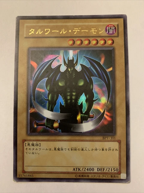 YU-GI-OH! BEAST OF TALWAR BPT-J01 Ultra Rare Jap EUR 2,99 - PicClick FR