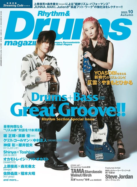 RHYTHM & DRUMS October 2023 Japanese Percussion Instrument Magazine w ...