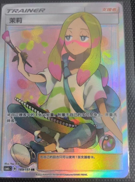 POKEMON TCG CCG S-Chinese Mina csm1cc 189/151 sr Sun & Moon Full Art ...