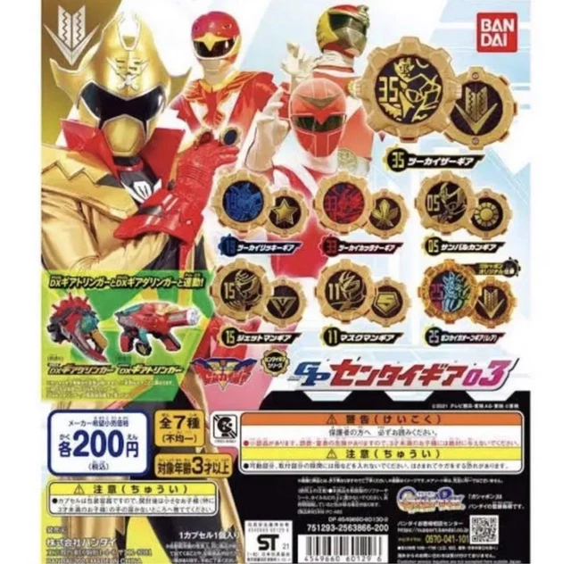 BANDAI KIKAI SENTAI Zenkaiger GP SENTAI GEAR Vol.3 Lot de 7 Power ... BANDAI KIKAI SENTAI Zenkaiger GP SENTAI GEAR Vol.3 Lot de 7 Power ...