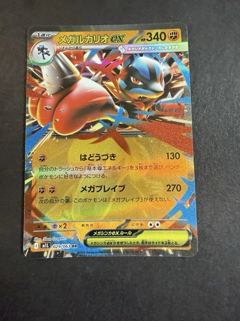POKEMON TCG MEGA Lucario ex 029/063 M1l: Mega Brave Holo Japanese £1.81 - PicClick UK