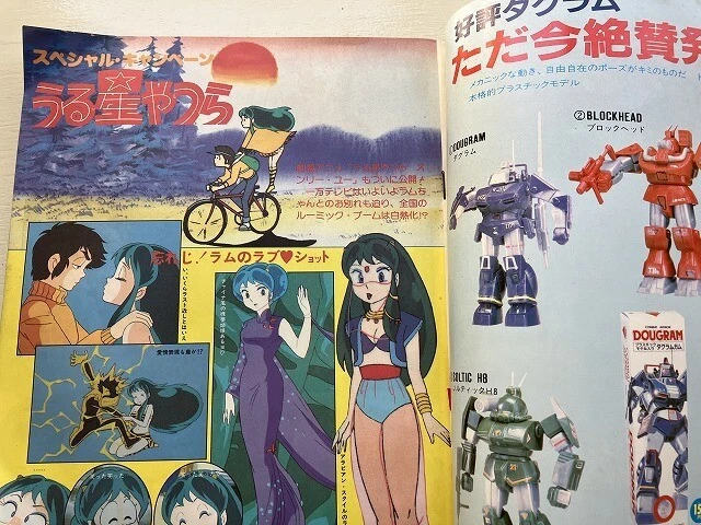 FAN ROAD 1983 March Urusei Yatsura Space Battleship Yamato Princess ...