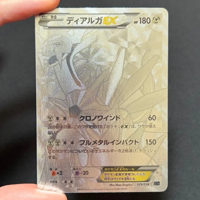 POKEMON CARD DIALGA EX Secret Rare 019/018 Hyper Metal Chain Deck ...