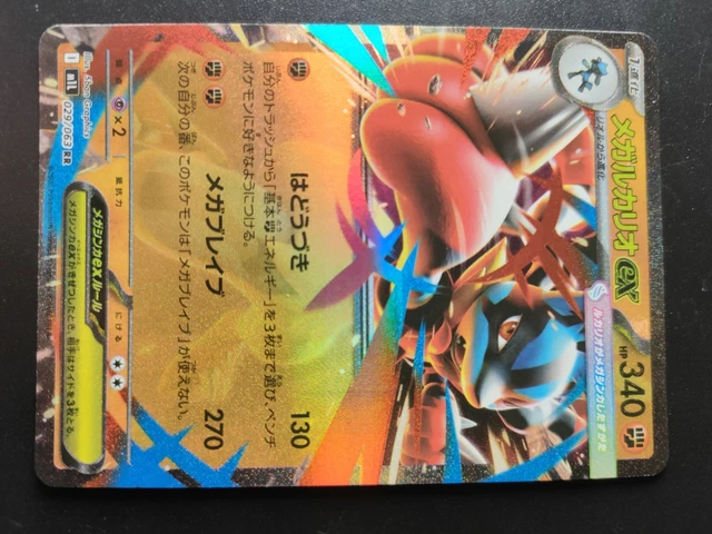 POKEMON CARD MEGA Lucario ex M1L 029/063 RR Mega Brave Japanese NM $1. ...