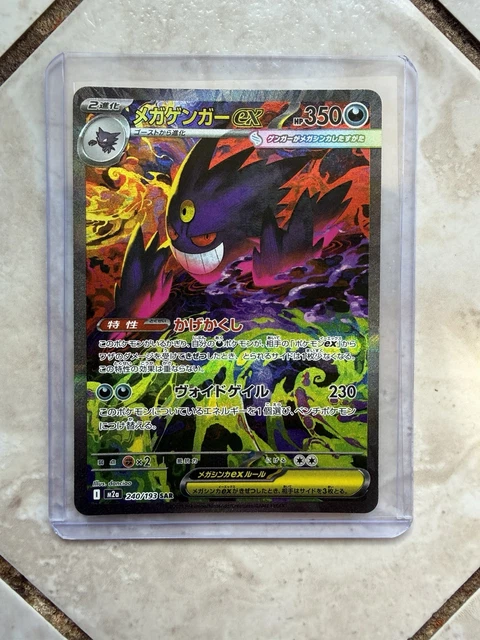 POKEMON TCG JAPANESE 2025 Mega Gengar ex SAR 240/193 MEGA Dream ex M2a ...