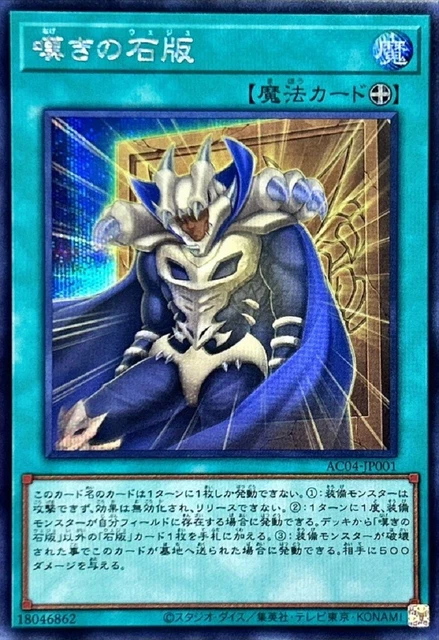 YUGIOH GRIEF TABLET AC04-JP001 Secret Rare Card Japanese £28.06 ...