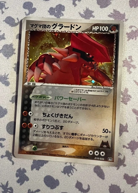 VINTAGE POKÉMONKARTE TEAM Magma's Groudon 019/033 EX Team Magma vs Team Aqua PL EUR 1,16 ...