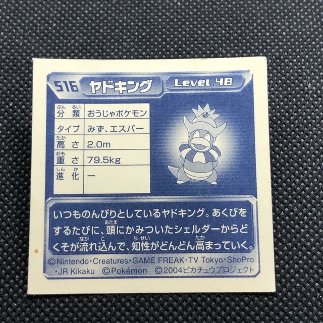 SLOWKING POKEMON ADVANCED generation Sticker Seal Japanese No.516 Japan ...