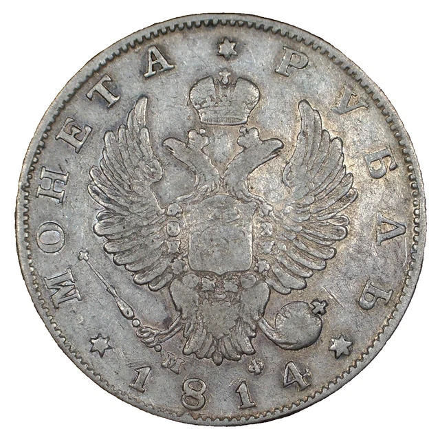 RARE 1814 ALEXANDER I Ruble large size Russian silver coin МФ - Mikhail ...