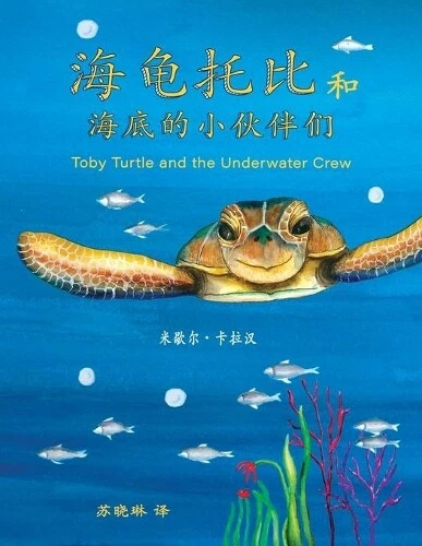 MICHELLE CALLAGHAN XIAOLIN Su Toby Turtle and the Underwater Crew ...