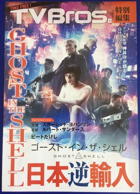 GHOST IN THE Shell Live Action Original Japanese Cinema 4 Sided Flyer ...