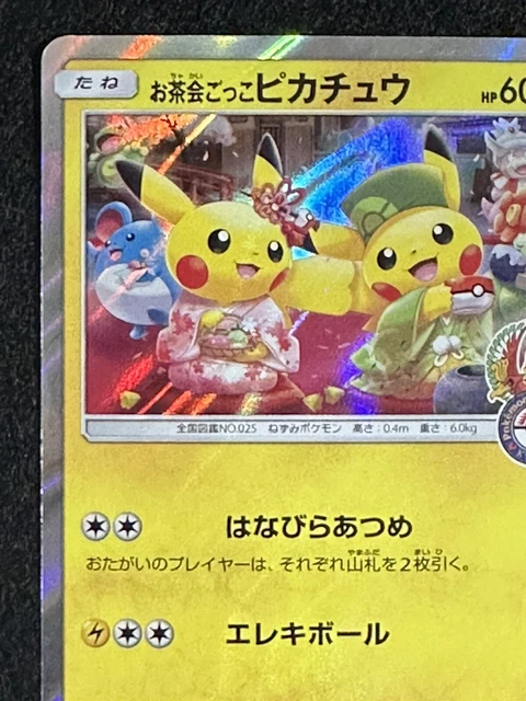 CARTES PROMOTIONNELLES TEA Party Pikachu 325/SM-P Pokemon Center Kyoto ...