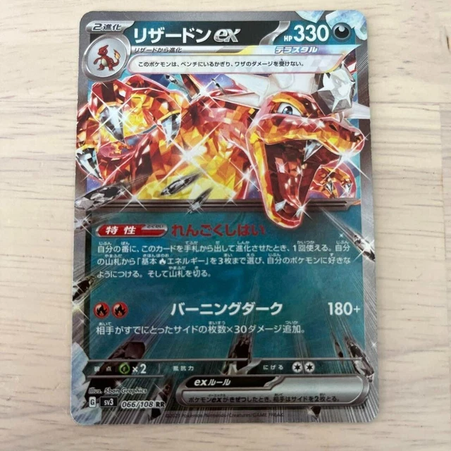 CHARIZARD EX RR 066/108 Pokémon Japonais sv3 Règle de la Flamme Noire Japon NM EUR 16,32 ...