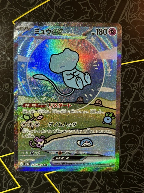 POKEMON KARTE MEW EX SAR 347/190 SV4a Shiny Treasure Card Japanisch 2023 NM EUR 69,99 - PicClick DE