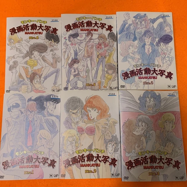 MONKEY PUNCH MANGA Activity Large Photo DVD Complete Volume Set Lupin ...