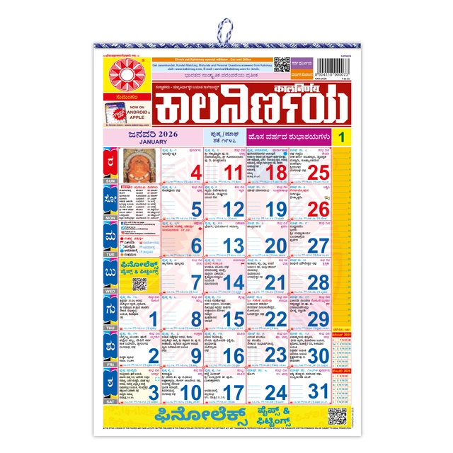 KALNIRNAY 2026 KANNADA Calendar Panchang Wall Desk 2 Pack $62.14 ...