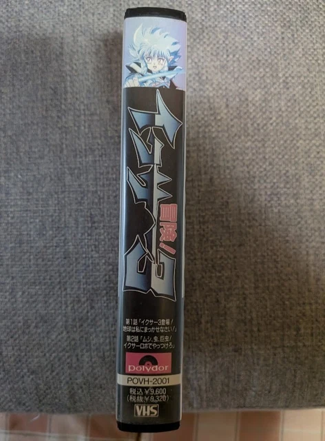 ICZER 3 VOL 1 OVA VHS Tape Japan Anime Toshihiro Hirano Sci-Fi Vintage ...