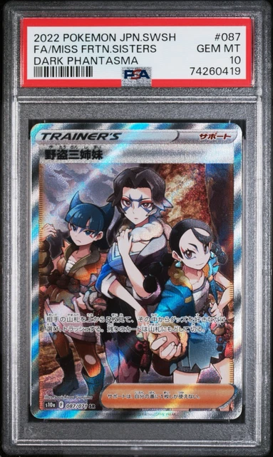 2022 MISS FORTUNE Sisters 087/071 Full Art Pokemon Japanese Trainer ...