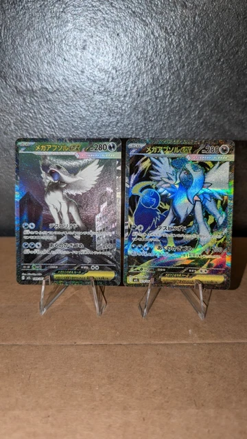 MEGA ABSOL EX SAR/Full Art, Mega Brave (m1L 089/069 & 079/063) *FULL ...
