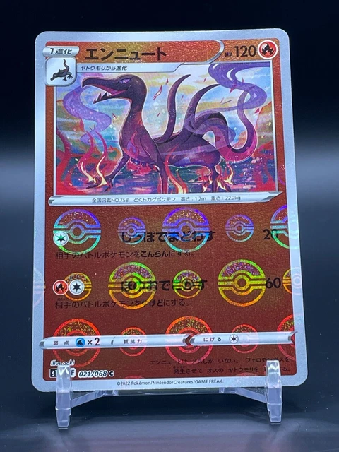 CARTE POKÉMON SALAZZLE 758 TCG Nintendo Jeu de bande dessinée animée ...