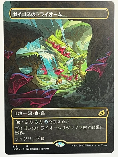 MTG 1X ZAGOTH Triome X1 (vitrine japonaise) Ikoria Lair of Behemoths ...