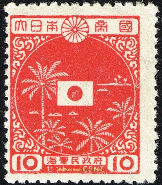 STAMP JAPANESE OCCUPATION of Burma 1943 cross swords stamp on plain ...