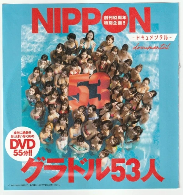 Japanese Idol Mag Extra Dvd Japan Gravure Idol 53 Girls New Sealed