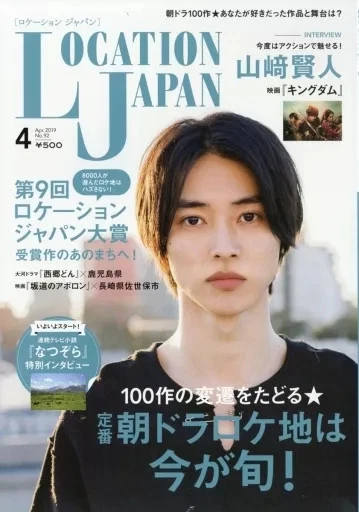 ENTERTAINMENT MAGAZINE LOCATION Japan April Issue £36.44 - PicClick UK