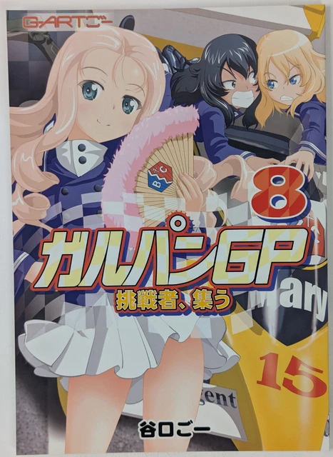 GIRLS UND PANZER Doujinshi [Garupan GP8] G-ART 36p $13.59 - PicClick
