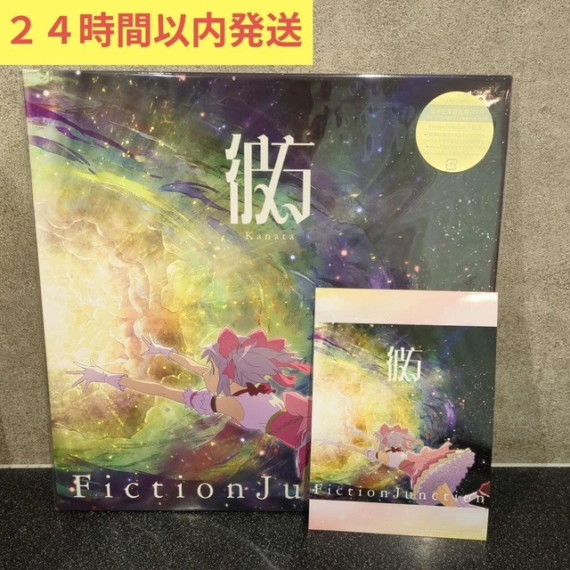 Puella Magi Madoka Magica Madoka Magica Walpurgis No Kaiten Beyond Cd