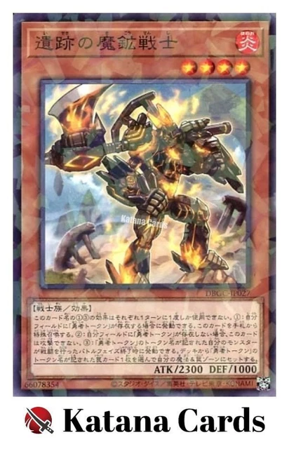 CARTES YUGIOH | Magicore Guerrier des Reliques Parallèle Rare | DBGC ...