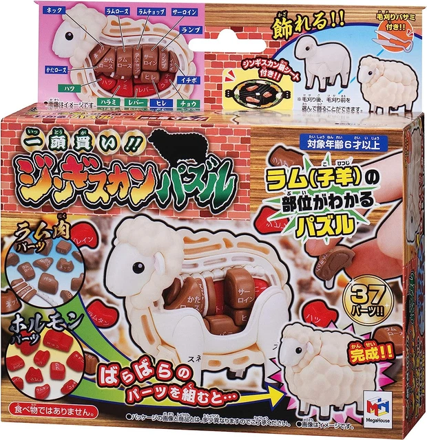 MEGAHOUSE JAPAN SPECIAL Lamb Yakiniku Genghis Khan Organs Bones 3D ...