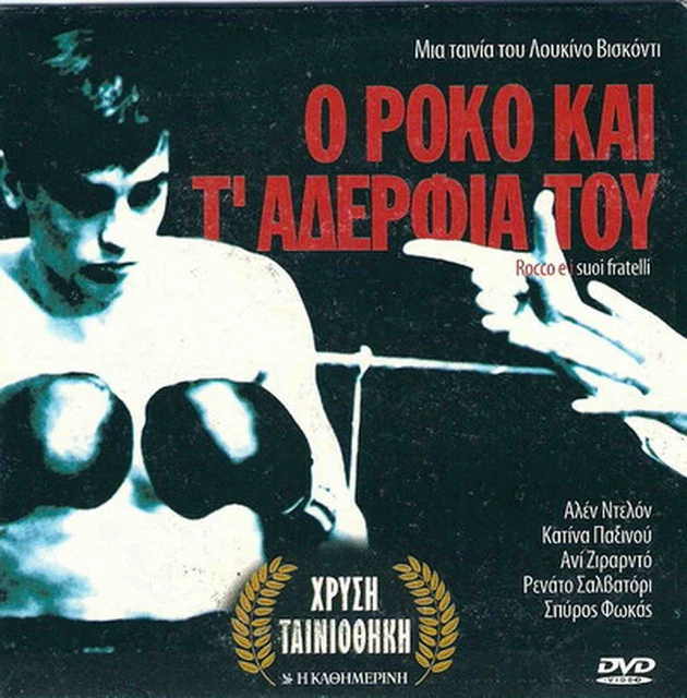 ROCCO E I SUOI FRATELLI (Alain Delon, Katina Paxinou) ,R2 DVD only ...