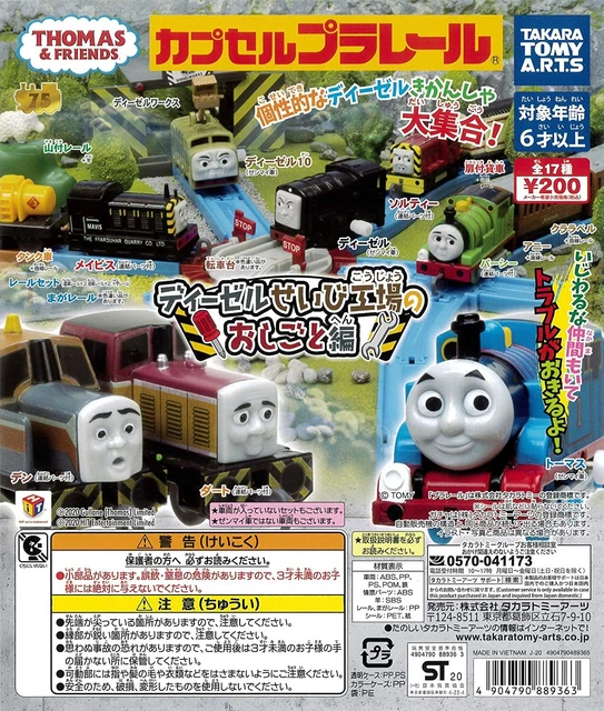 CAPSULE PLARAIL THOMAS the Tank Engine and his friends Diesel Seibi ...
