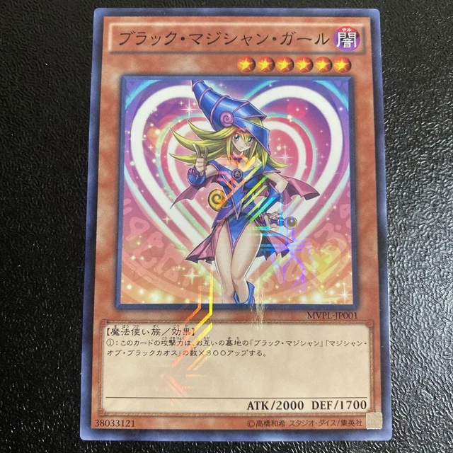 YU-GI-OH FILLE MAGICIENNE des Ténèbres MVPL-JP001 KC Rare Film Promo Japonais EUR 50,09 ...