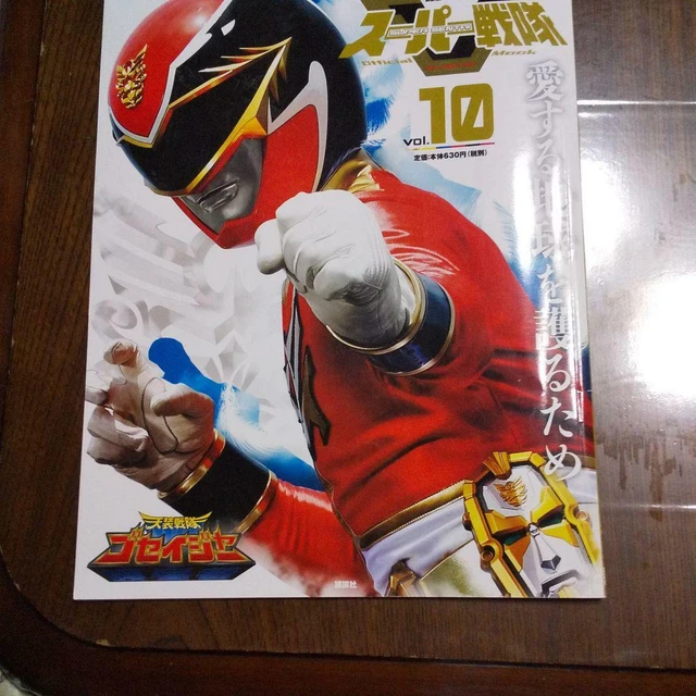 Goseiger Official Guide Book Vol 10 Super Sentai Tokusatsu Power