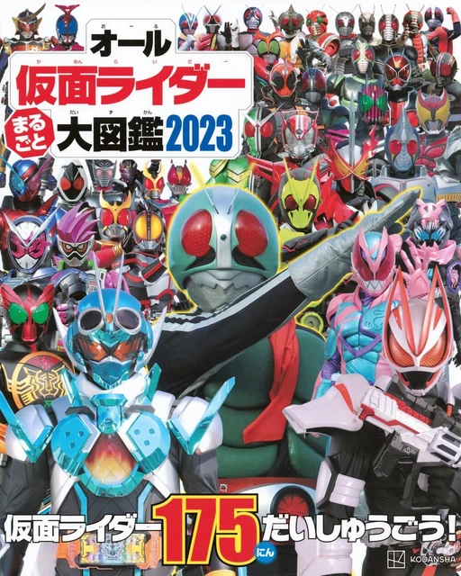 ALL KAMEN RIDER Encyclopedia 2023 | JAPAN Book Masked Superhero ...