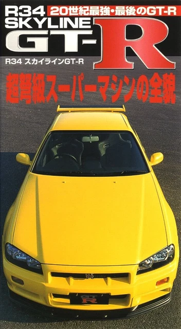 [VHS] NISSAN R34 Skyline GT-R super machine BNR34 racing Takayuki ...