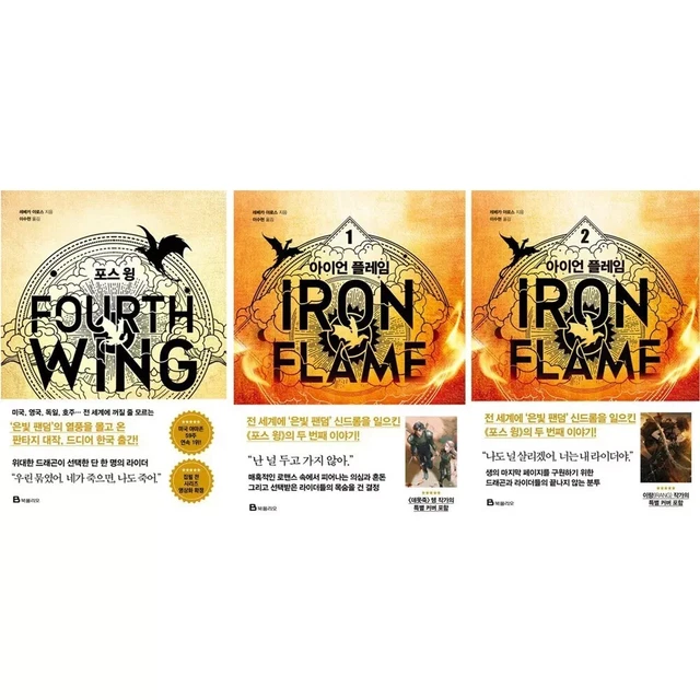 FOURTH WING & Iron Flame Set Rebecca Yarros Korean book EUR 128,64 ...