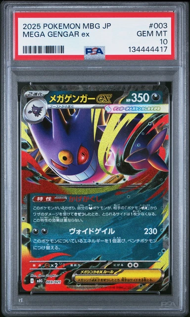 2025 POKEMON JPN Mbg-Mega Starter Set Mega Gengar Ex #003 Mega Gengar ...