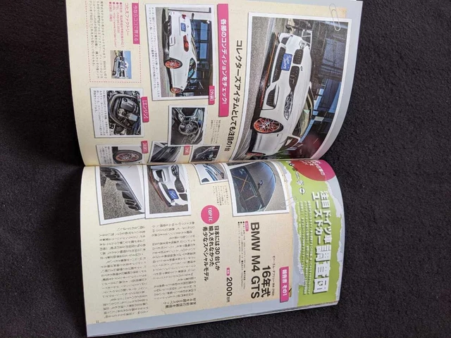 GERMAN CARS 2018 April Issue Maintenance Mercedes-Benz BMW VW M4 GTS E ...
